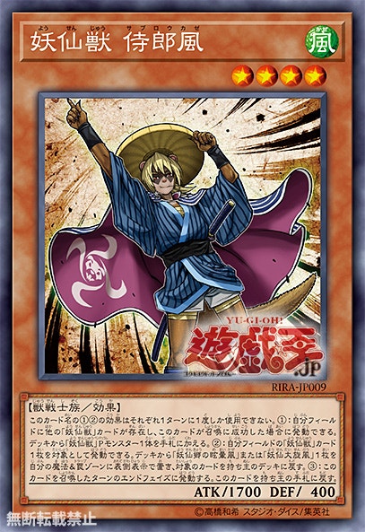 [일본/소식] 유희왕 OCG 듀얼몬스터즈 "RISING RAMPAGE(라이징 램페이지)" - "마요선수 히토츠메노무라시" 등 ...