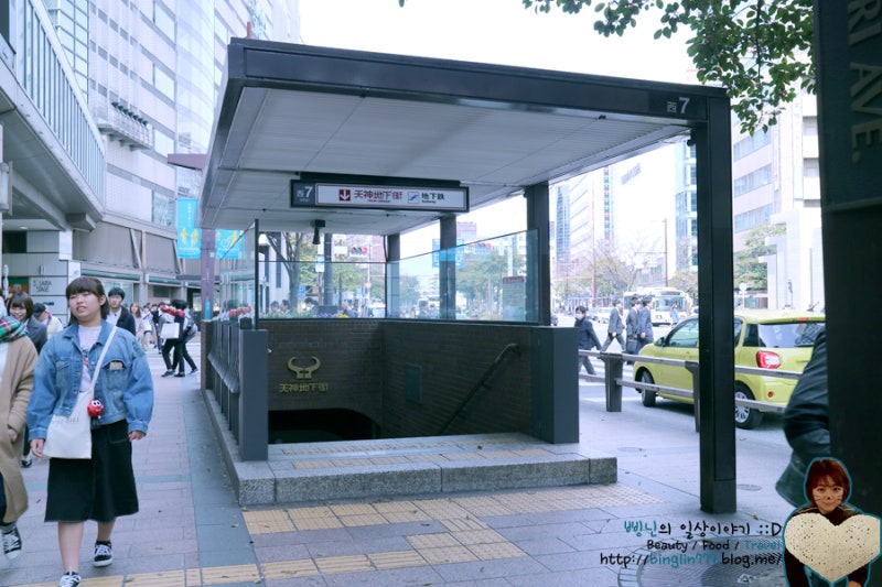 텐진에서 후쿠오카타워 가는법 후쿠오카 타워 And 모모치해변 입장권 네이버 블로그