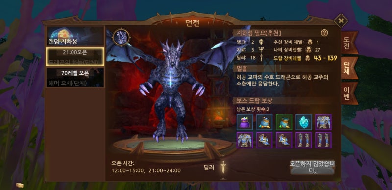 오크 대규모 업데이트 리뷰 모바일 Mmorpg게임 네이버 블로그