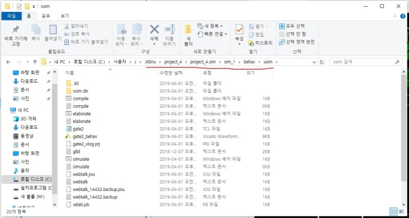 Vivado TCL file 생성 및 수정 방법 : 네이버 블로그