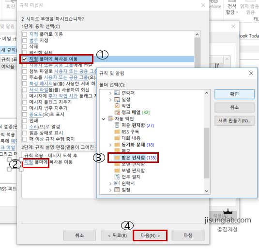 Outlook 아웃룩 규칙으로 메일 자동 백업하기 네이버 블로그