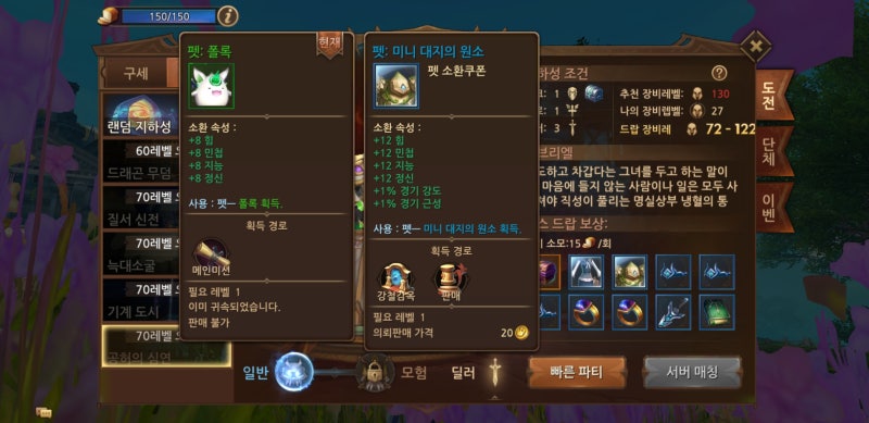 오크 대규모 업데이트 리뷰 모바일 Mmorpg게임 네이버 블로그