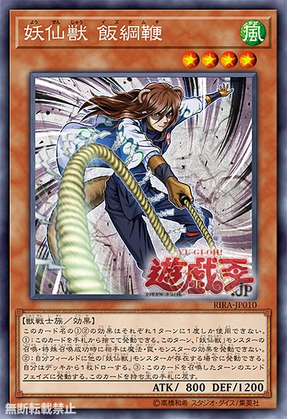 [일본/소식] 유희왕 OCG 듀얼몬스터즈 "RISING RAMPAGE(라이징 램페이지)" - "마요선수 히토츠메노무라시" 등 ...