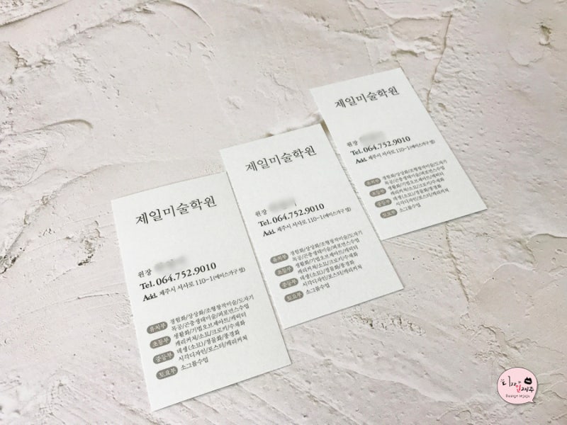 제주도명함 제주 즉석명함 제작을 원한다면 인제주에 문의하세요 네이버 블로그