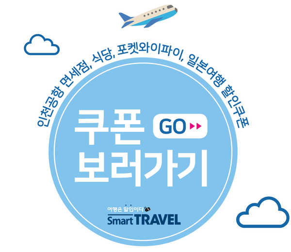 인천공항 출국 꿀팁 빠르고 편리하게 출국하자 교통약자우대서비스 네이버 블로그
