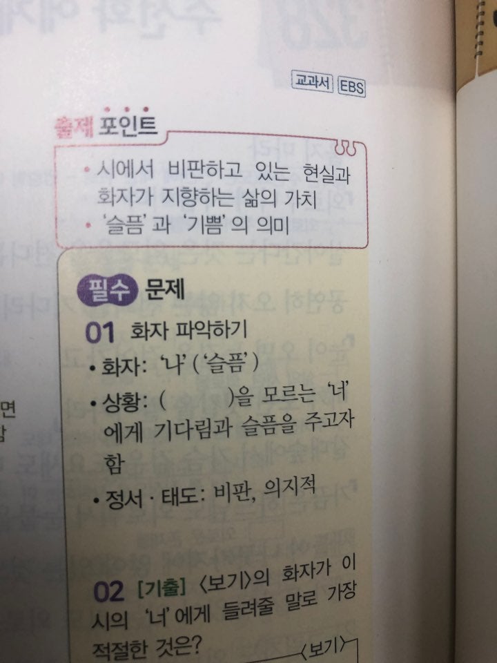 정호승 슬픔이 기쁨에게 해석 네이버 블로그