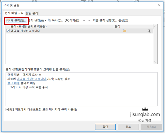 Outlook 아웃룩 규칙으로 메일 자동 백업하기 네이버 블로그