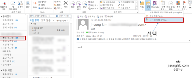 Outlook 아웃룩 규칙으로 메일 자동 백업하기 네이버 블로그