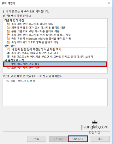 Outlook 아웃룩 규칙으로 메일 자동 백업하기 네이버 블로그