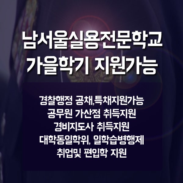 경찰공무원 시험접수 및 가산점 언제까지 네이버 블로그