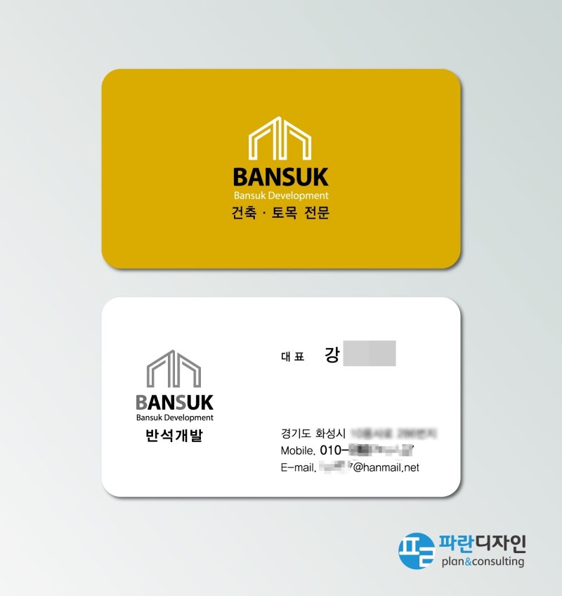 명함 반석개발 파란디자인파란종합기획동탄명함동탄디자인수원명함오산명함동탄2명함홍보 네이버 블로그