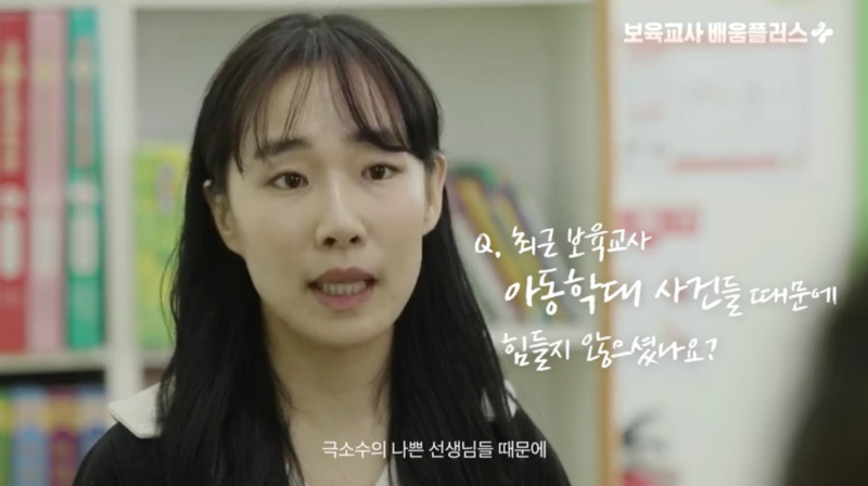 알짜닷컴x보육교사배움플러스 보육교직원 자존감 향상 캠페인 마감 네이버 블로그