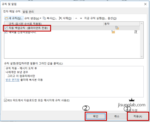 Outlook 아웃룩 규칙으로 메일 자동 백업하기 네이버 블로그