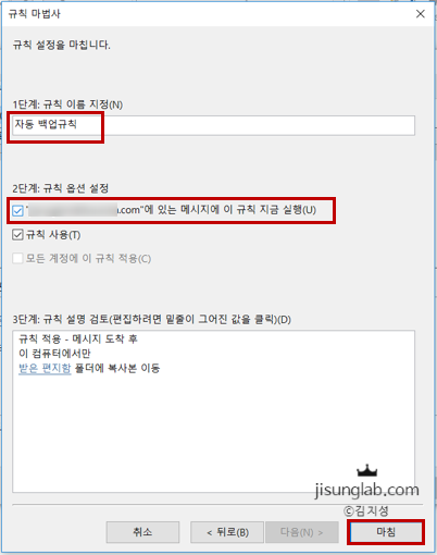 Outlook 아웃룩 규칙으로 메일 자동 백업하기 네이버 블로그