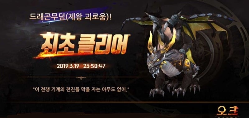 오크 대규모 업데이트 리뷰 모바일 Mmorpg게임 네이버 블로그