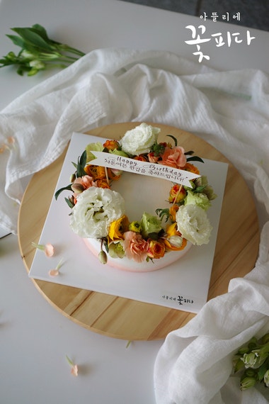 생화케이크 원데이클래스 환갑케이크 생신축하선물 대구플라워케이크 아뜰리에꽃피다 수성구꽃다발 리스 생