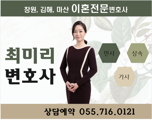 주민등록표 열람 또는 등초본 교부제한 신청 창원이혼변호사 네이버 블로그