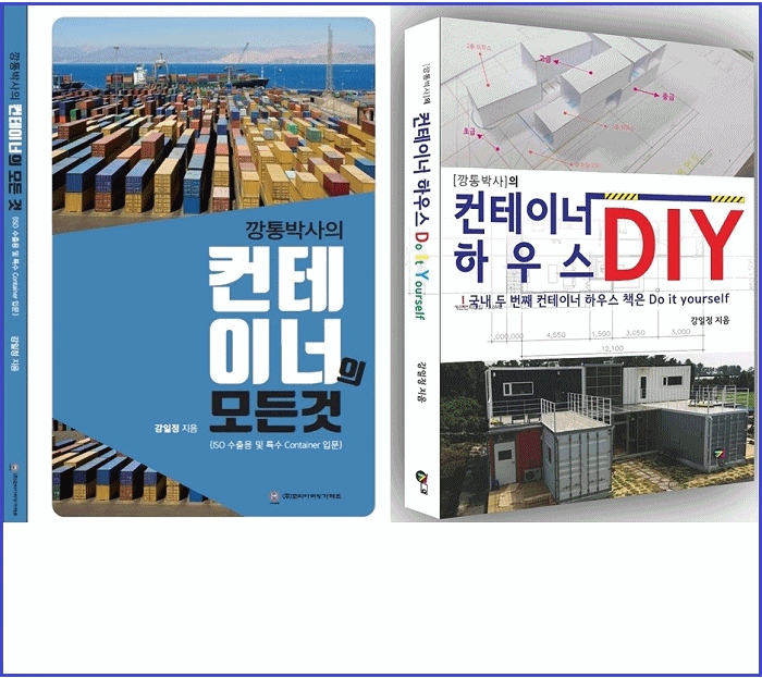 신조 수출용 20 피트 하이큐빅 컨테이너 캐드 도면 작업하기 네이버 블로그