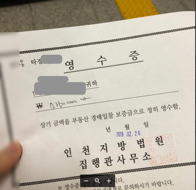 매각허가결정문매각허가결정정본 받는 방법 인천지방법원 네이버 블로그
