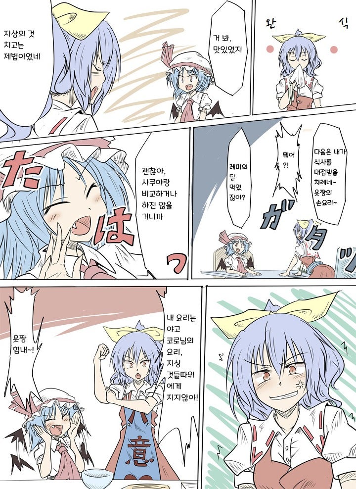 동방프로젝트 東方 Project 동방웹코믹레밀리아와 요리히메 만화 네이버 블로그