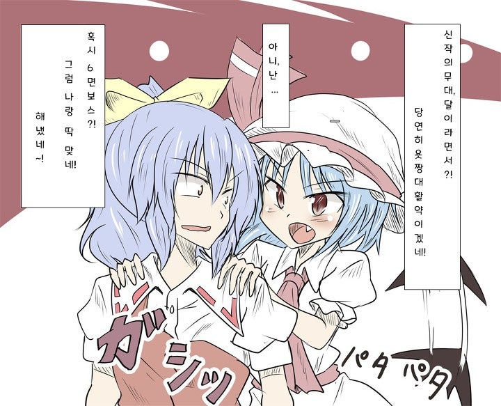 동방프로젝트 東方 Project 동방웹코믹레밀리아와 요리히메 만화 네이버 블로그