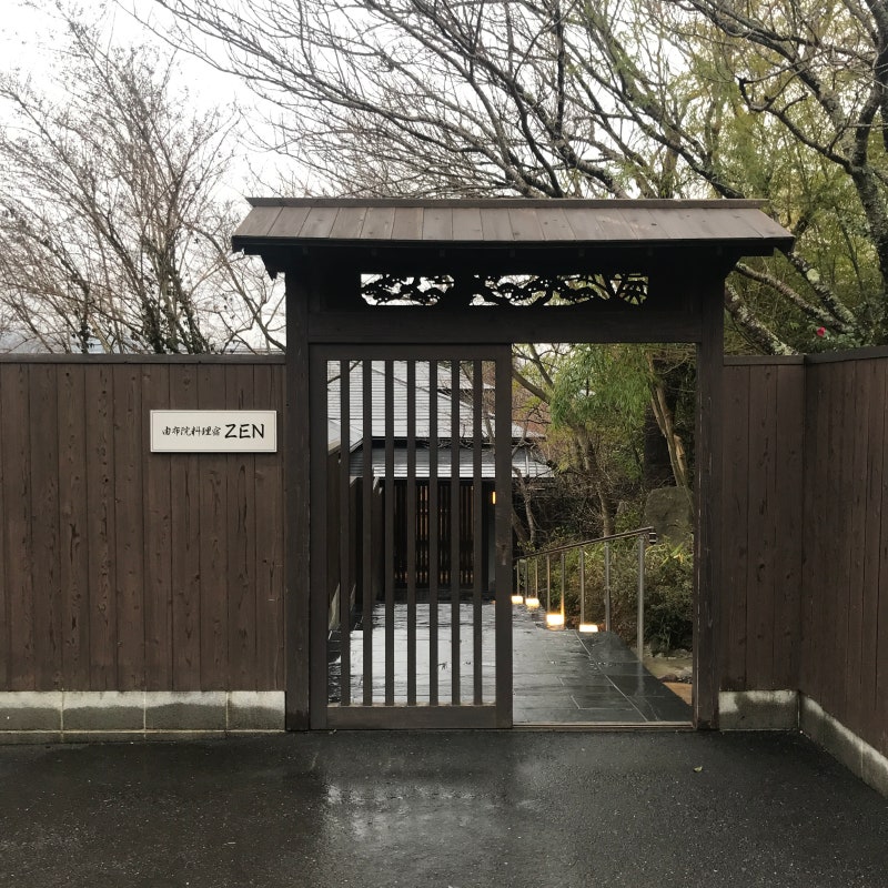 [유후인료칸] 요리가 테마인 '료리야도 젠 ZEN 료칸' / 유후인료칸 / 유후인고급료칸 / 유후인프라이빗료칸 : 네이버 블로그