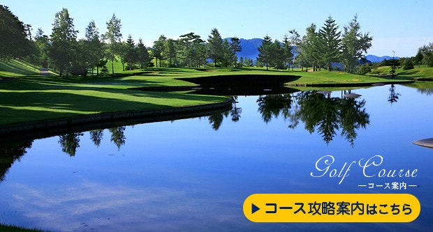 올 여름 가봐야 할 아오모리 " 아오모리 로얄 골프 클럽[Aomori Royal Golf Club] : 네이버 블로그