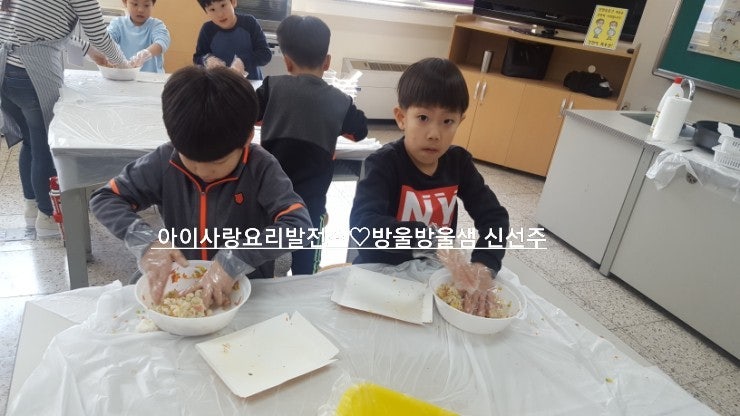 아동요리안산아동요리안산별망초등학교꽃주먹밥방과후요리교실아이사랑요리발전소아동요리신선주아동요리수업 네이버 블로그