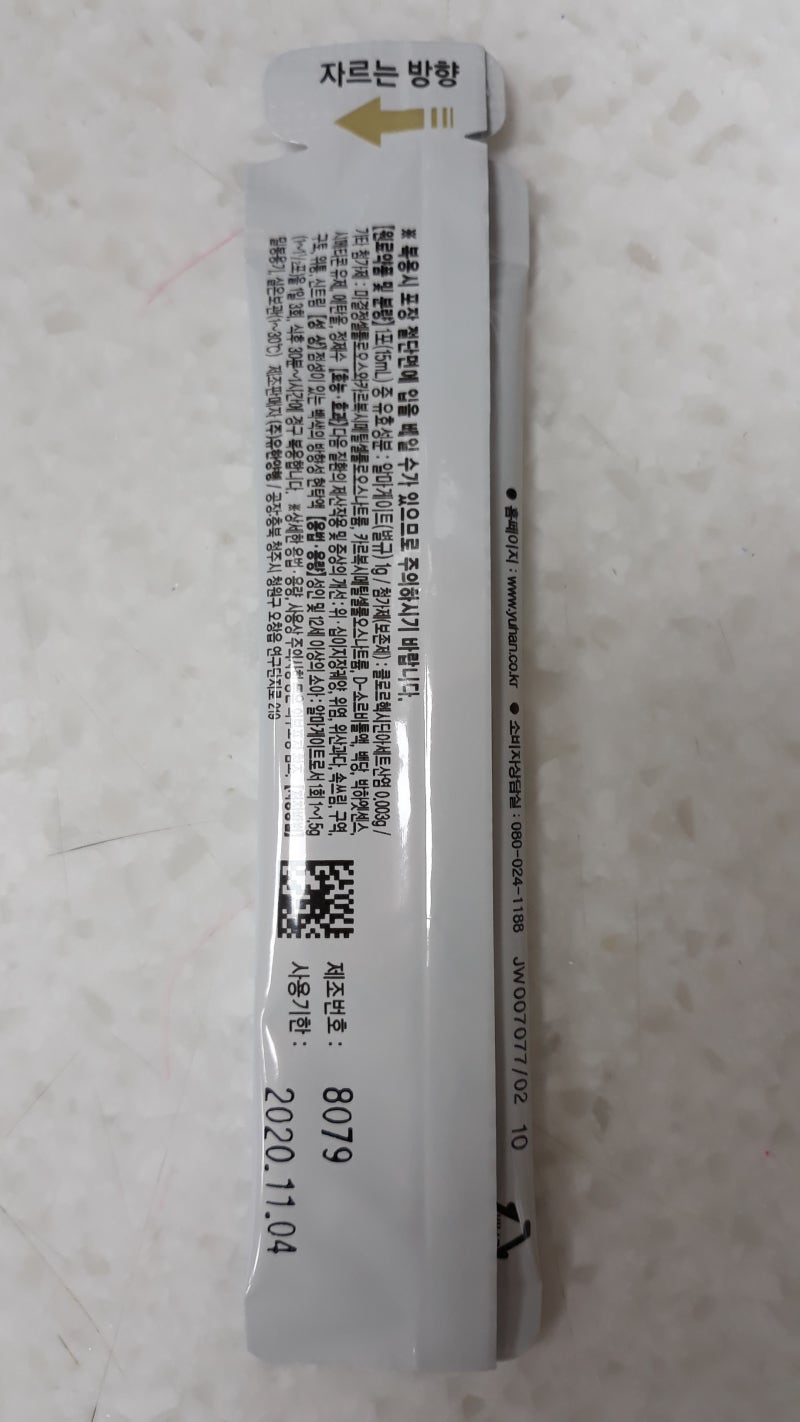 약이야기 7 알마겔현탁액 위궤양치료제 위궤양약 제산제 알마겔 Almagel 네이버 블로그