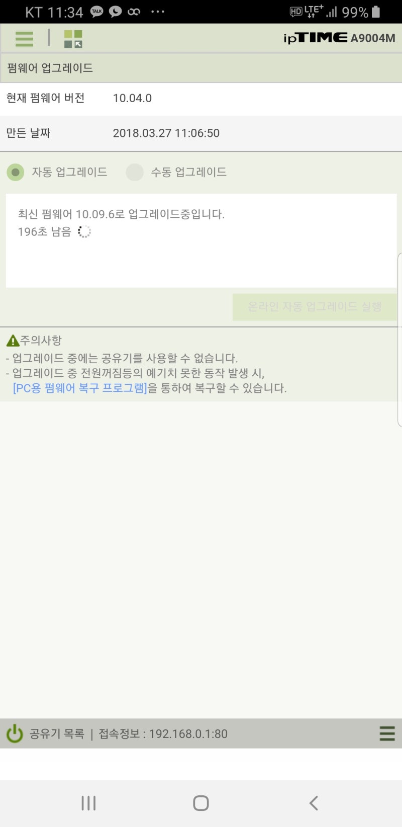 트라이밴드 유무선공유기 ipTIME A9004M 사용후기 : 네이버 블로그