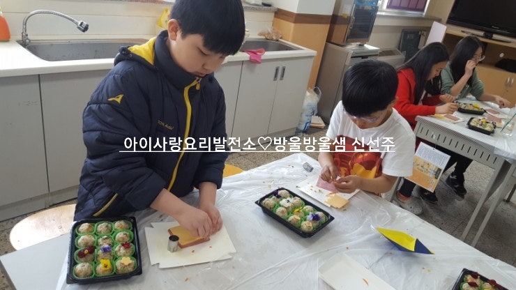 아동요리안산아동요리안산별망초등학교꽃주먹밥방과후요리교실아이사랑요리발전소아동요리신선주아동요리수업 네이버 블로그