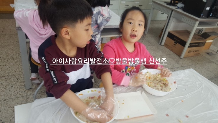 아동요리안산아동요리안산별망초등학교꽃주먹밥방과후요리교실아이사랑요리발전소아동요리신선주아동요리수업 네이버 블로그
