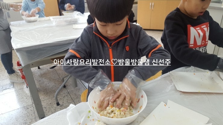 아동요리안산아동요리안산별망초등학교꽃주먹밥방과후요리교실아이사랑요리발전소아동요리신선주아동요리수업 네이버 블로그