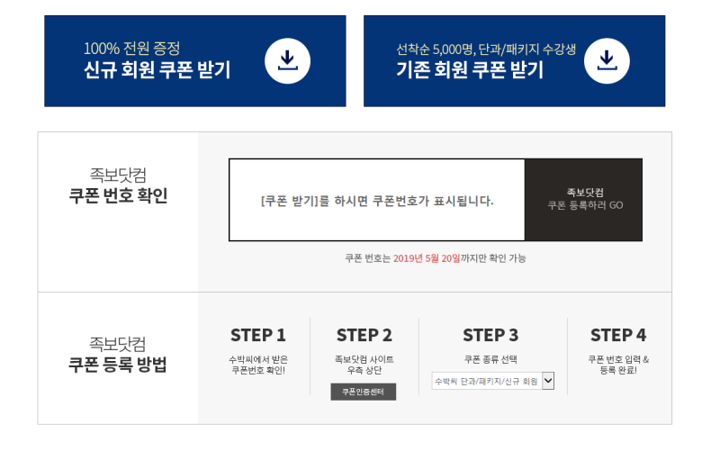 기출문제사이트 족보닷컴 쿠폰 받고 수박씨에서 중간고사 준비하기 네이버 블로그