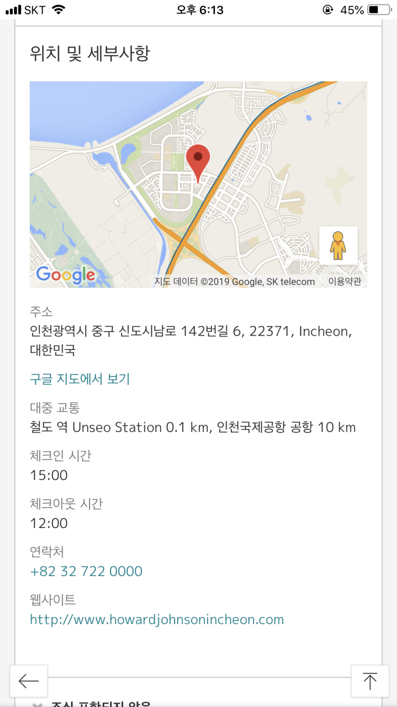 인천공항 호텔 하워드존슨 1박 네이버 블로그