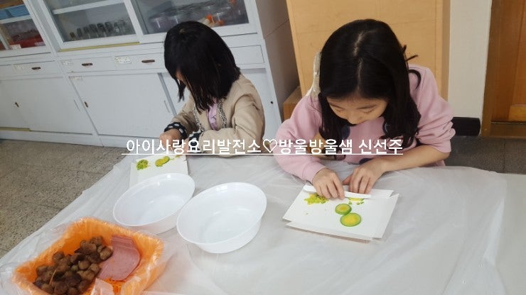 아동요리안산아동요리안산별망초등학교꽃주먹밥방과후요리교실아이사랑요리발전소아동요리신선주아동요리수업 네이버 블로그