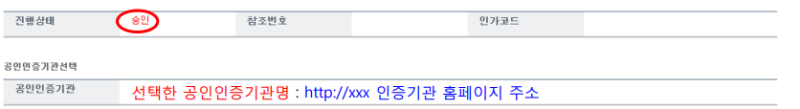 나라장터 민간수요자 등록 알아보기 네이버 블로그