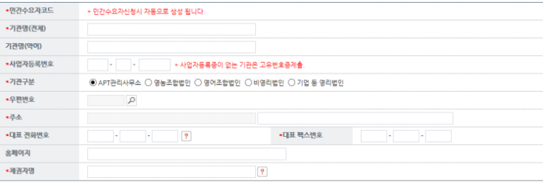 나라장터 민간수요자 등록 알아보기 네이버 블로그