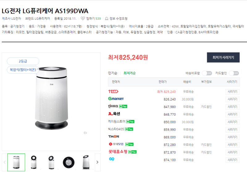 엘지 퓨리케어 공기청정기 AS181DAW 와 AS199DWA는 무슨 차이가 있을까? : 네이버 블로그