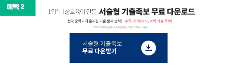 기출문제사이트 족보닷컴 쿠폰 받고 수박씨에서 중간고사 준비하기 네이버 블로그