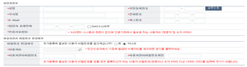 나라장터 민간수요자 등록 알아보기 네이버 블로그