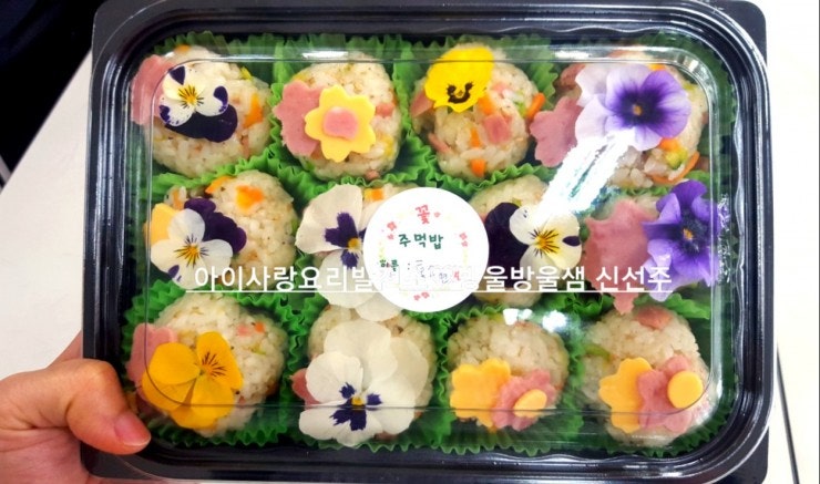 아동요리안산아동요리안산별망초등학교꽃주먹밥방과후요리교실아이사랑요리발전소아동요리신선주아동요리수업 네이버 블로그