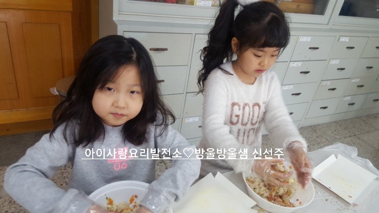 아동요리안산아동요리안산별망초등학교꽃주먹밥방과후요리교실아이사랑요리발전소아동요리신선주아동요리수업 네이버 블로그