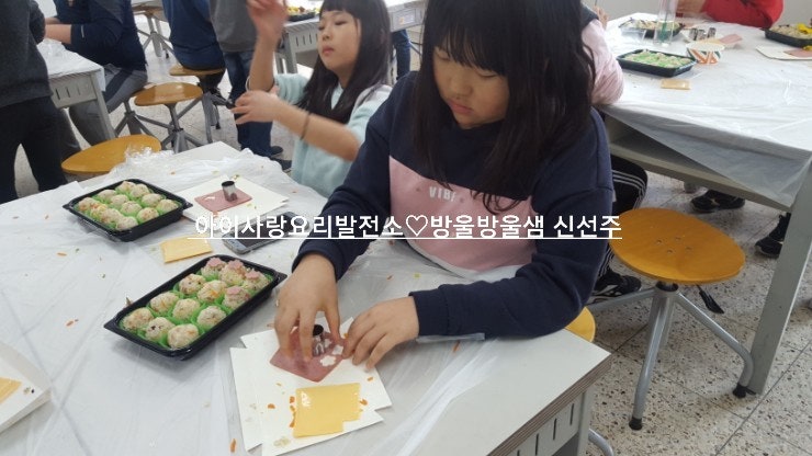 아동요리안산아동요리안산별망초등학교꽃주먹밥방과후요리교실아이사랑요리발전소아동요리신선주아동요리수업 네이버 블로그