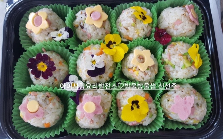 아동요리안산아동요리안산별망초등학교꽃주먹밥방과후요리교실아이사랑요리발전소아동요리신선주아동요리수업 네이버 블로그