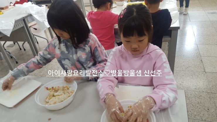 아동요리안산아동요리안산별망초등학교꽃주먹밥방과후요리교실아이사랑요리발전소아동요리신선주아동요리수업 네이버 블로그