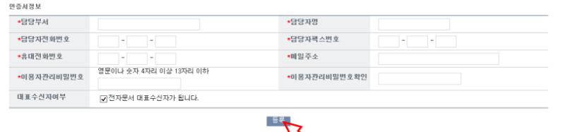 나라장터 민간수요자 등록 알아보기 네이버 블로그