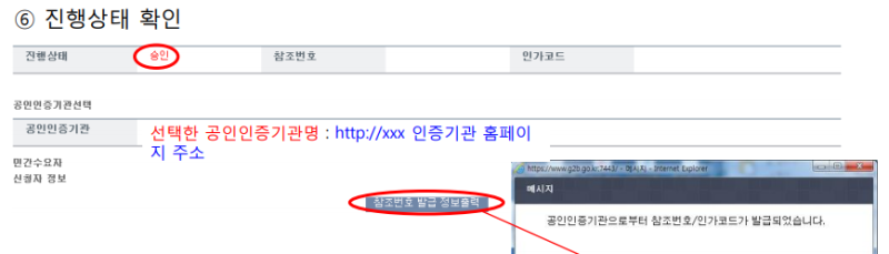 나라장터 민간수요자 등록 알아보기 네이버 블로그