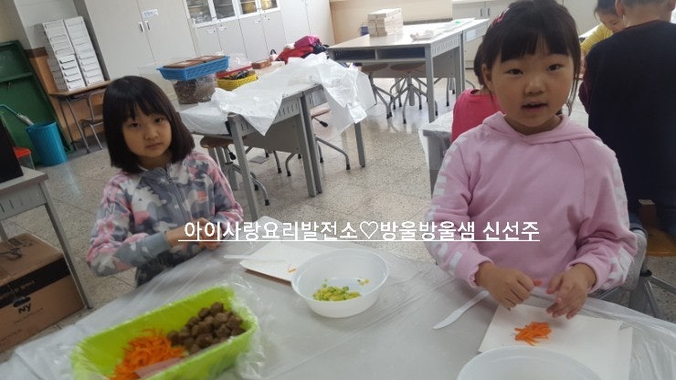 아동요리안산아동요리안산별망초등학교꽃주먹밥방과후요리교실아이사랑요리발전소아동요리신선주아동요리수업 네이버 블로그
