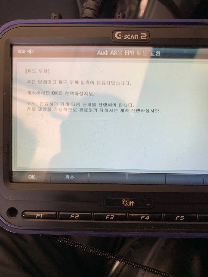 아우디 A8 전자파킹브레이크epb 뒷 브레이크 패드 교환진단 스캐너 사용 네이버 블로그